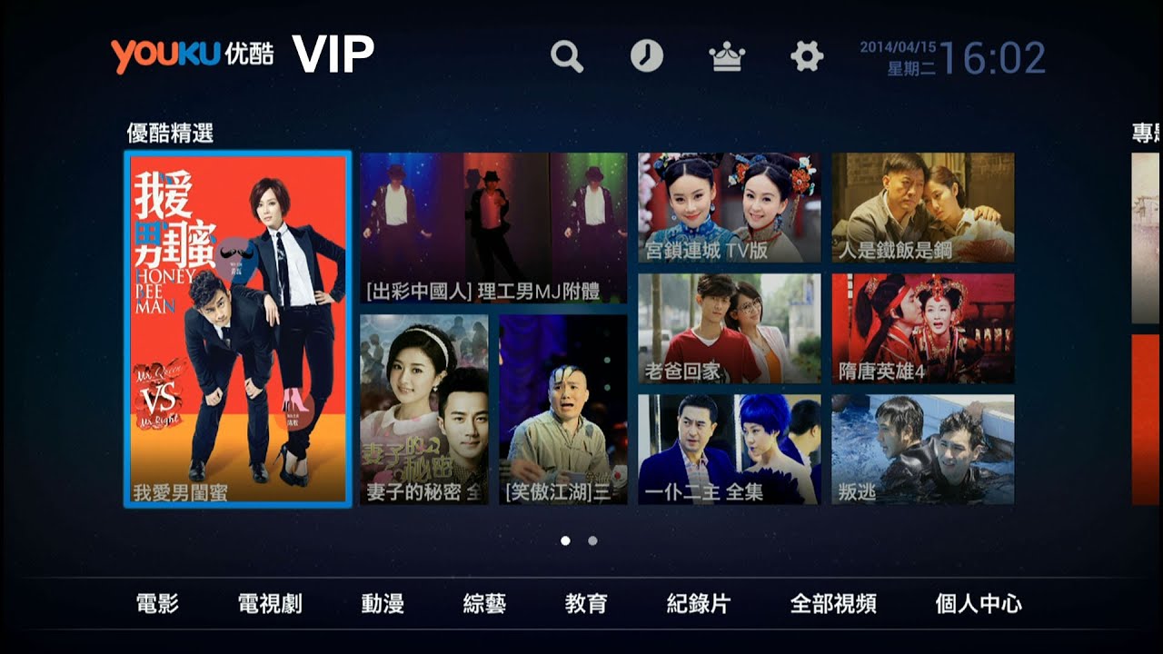 youku vip 優酷VIP 測試 - YouTube