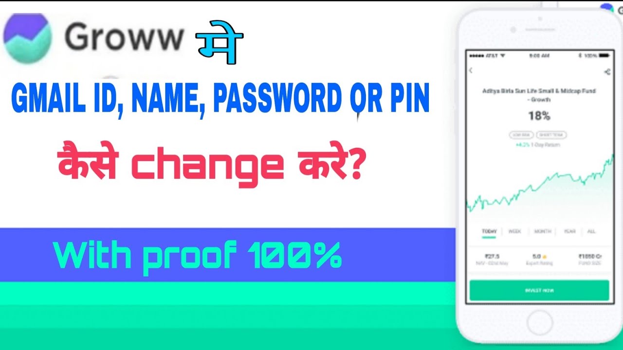 how to change email id in groww app | groww app मे email id, name ...