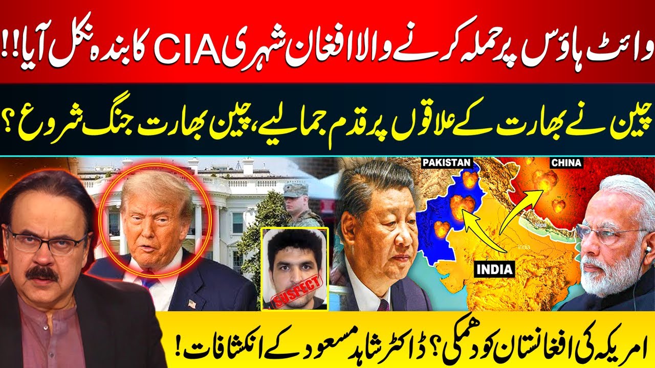 White House Attacker Revealed as CIA Asset? | China to Invade Indian ...