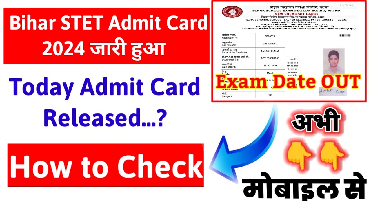 STET Admit Card 2024 || How to Download Bihar STET Admit Card 2024 ...