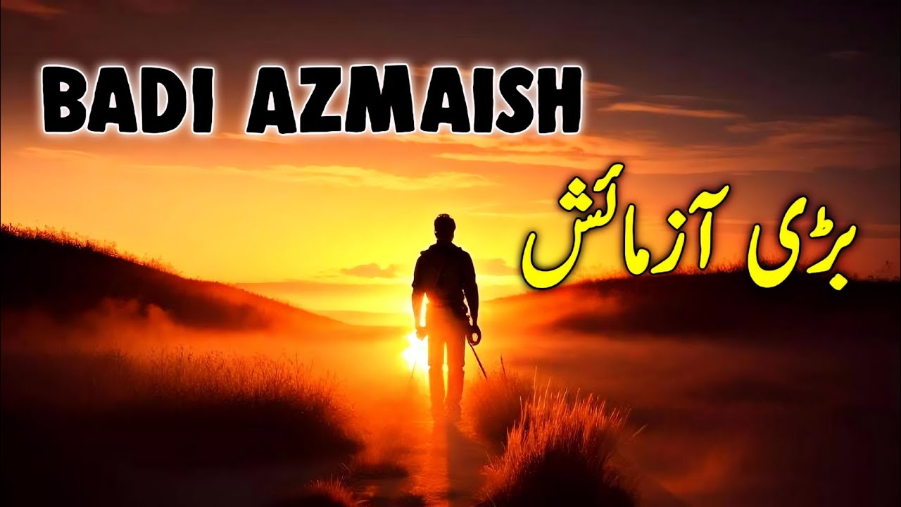 Badi Azmaish | Spiritual Quotes Compilation Video | Listen the Islam Q ...