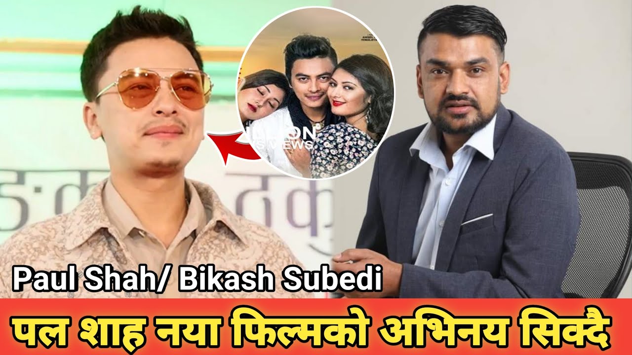 Paul Shah In New Movie | Paul Shah | Paul Shah New Movie | Paul Shah ...