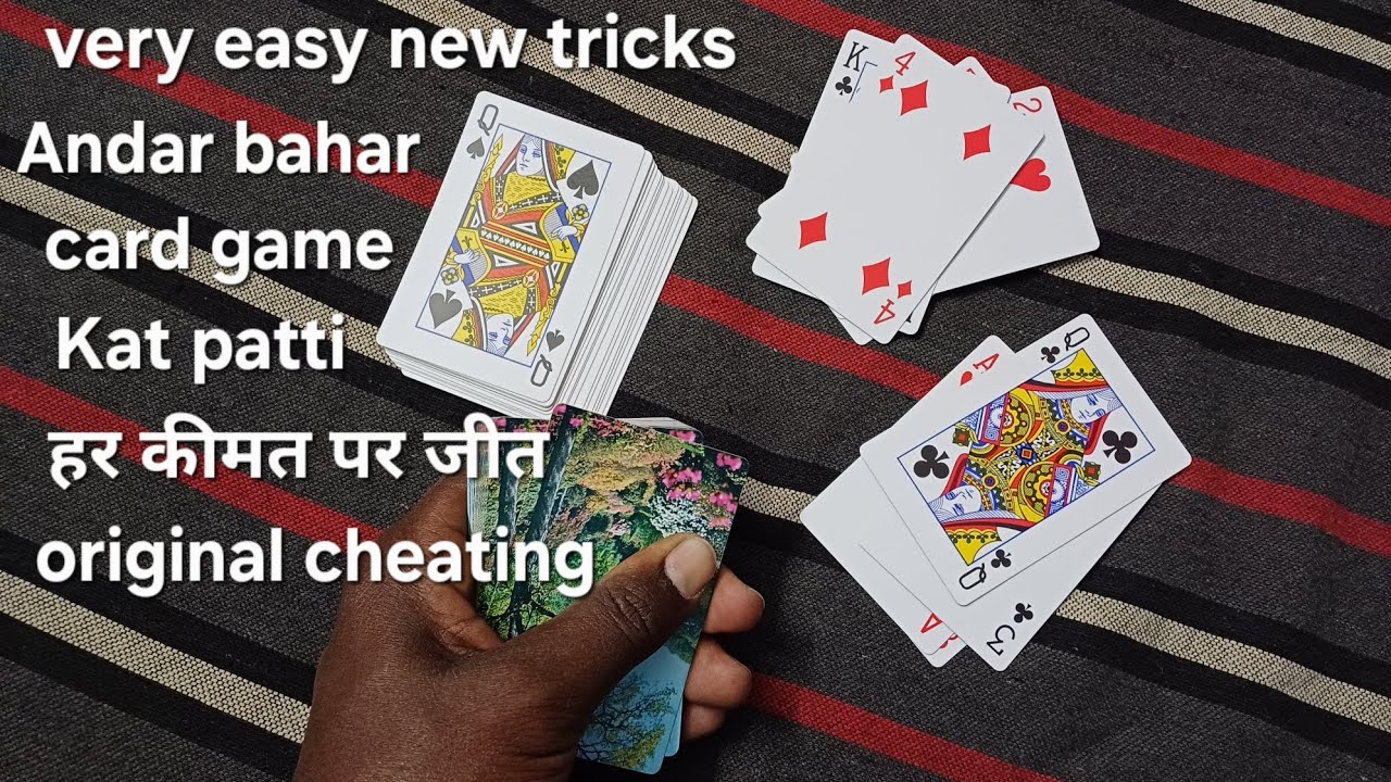 Card game andar bahar new easy super tricks 2025 | kat patta trick ...