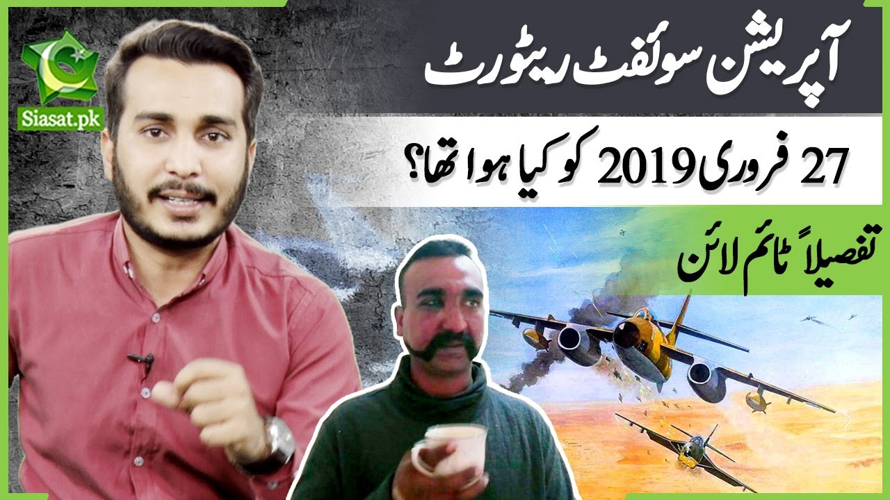 A special report on Operation Swift Retort 27 February 2019 | Pakistan ...