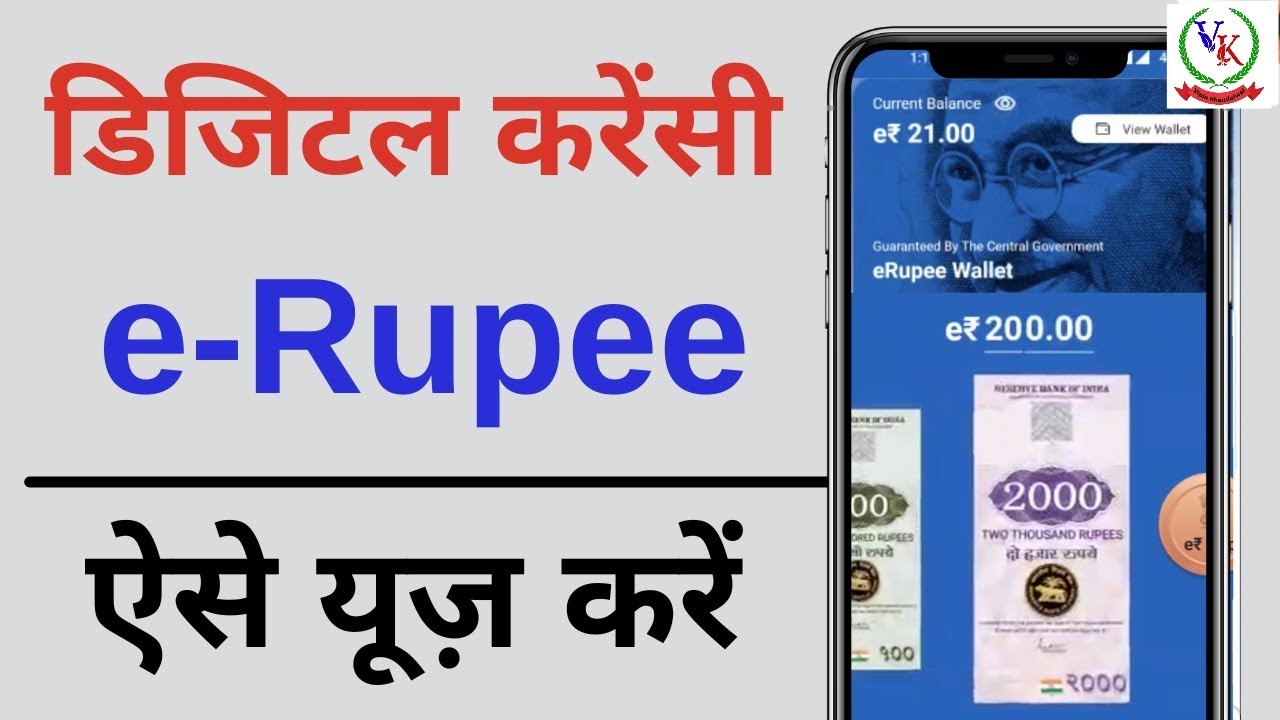 How to use SBI Bank Digital Currency e Rupee | Digital Currency e Rupee ...