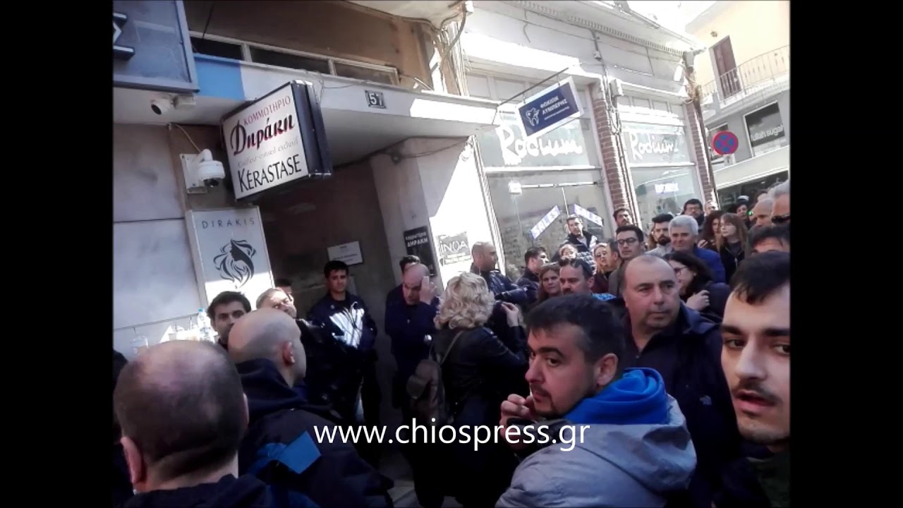 ΔΙΑΜΑΡΤΥΡΙΑ ΣΤΟ ΓΡΑΦΕΙΟ ΜΗΤΑΡΑΚΗ ΓΙΑ ΤΟ ΜΕΤΑΝΑΣΤΕΥΤΙΚΟ ΧΙΟΣ - YouTube