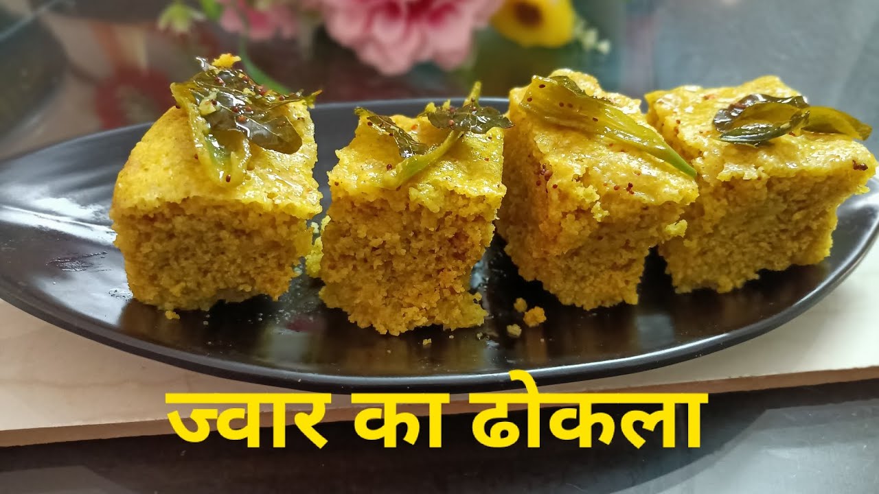 ज्वार का ढोकला | Jowar Dhokhla Recipe | Shephali's Kitchen #healthy # ...