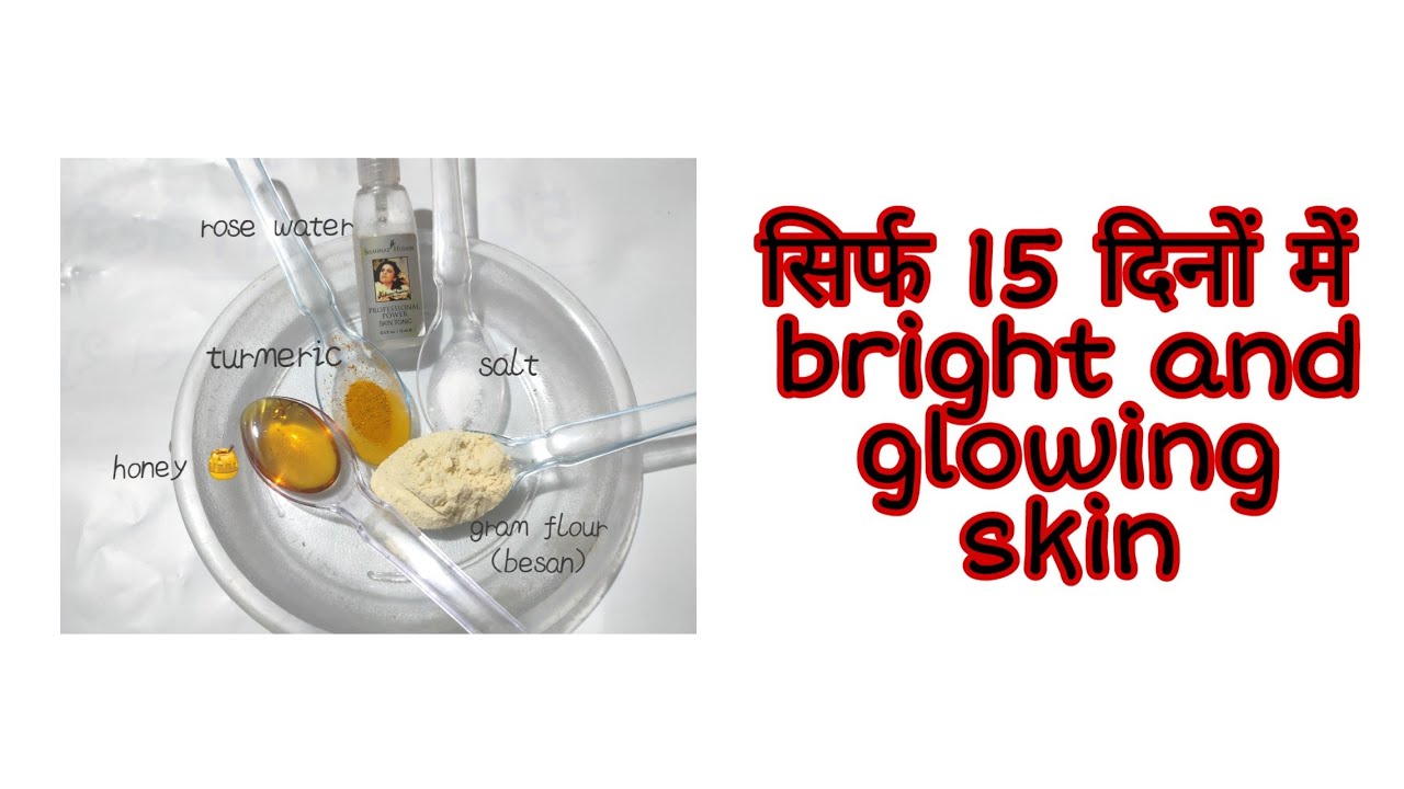 Get bright and glowing skin सिर्फ 15 दिनों में / face ko 1 tone gora ...