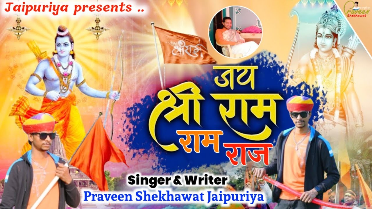 Ram Raj Ab Aa Gaya। Tranding Ram Bhajan दीपावली 🚩🙏 - YouTube