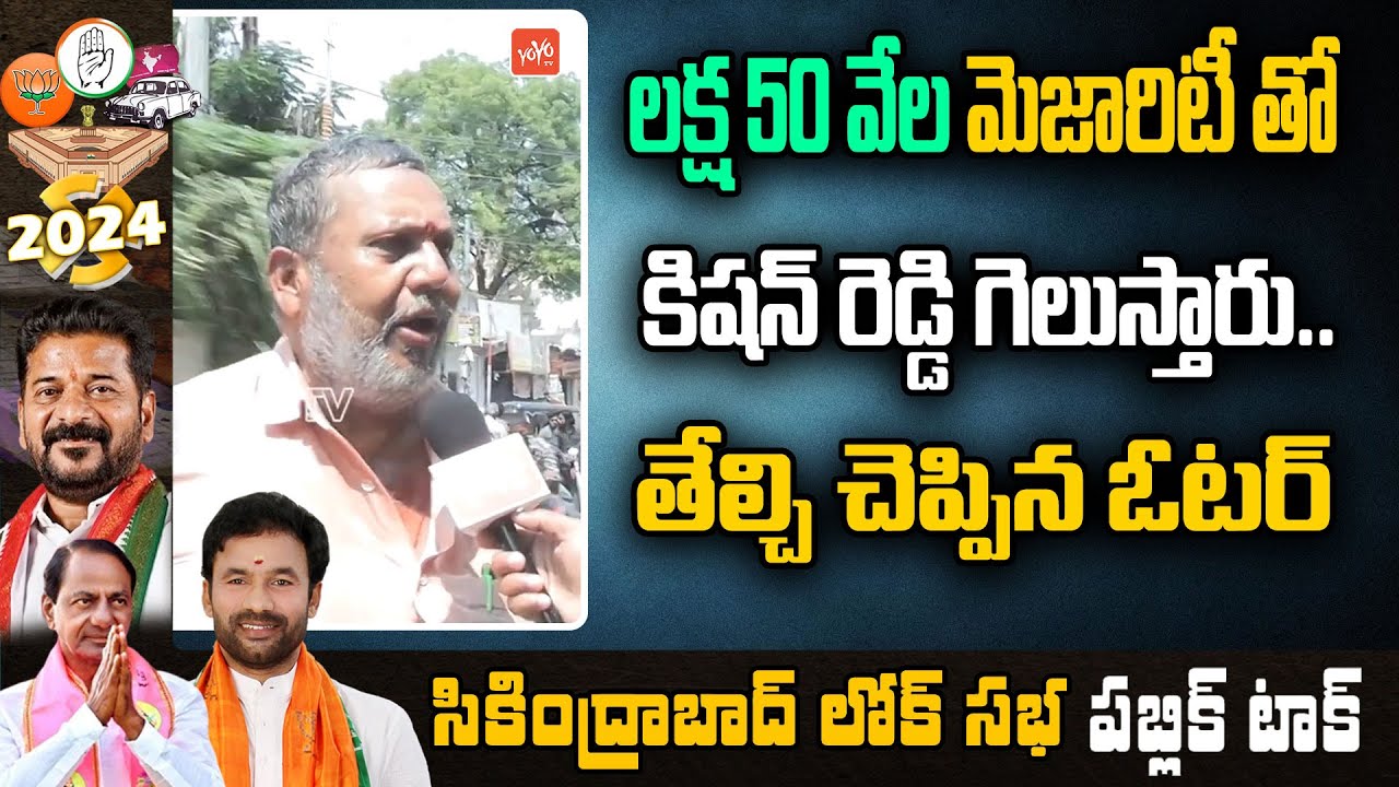 Secunderabad Public Talk On MP Elections | Kishan Reddy Vs Padma Rao ...