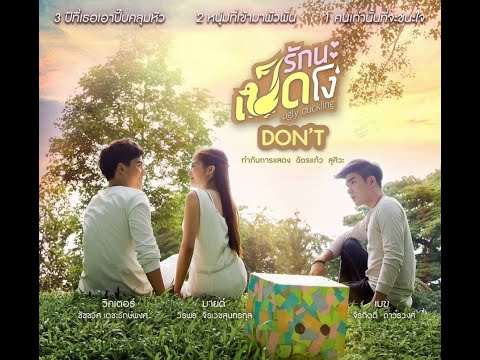 From Boxed In to Beautiful: Ugly Duckling Series: Don't