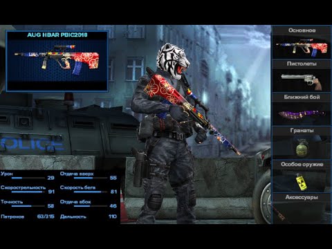 Point Blank. Прогулка по паблику #242. AUG HBAR PBIC 2018 - YouTube