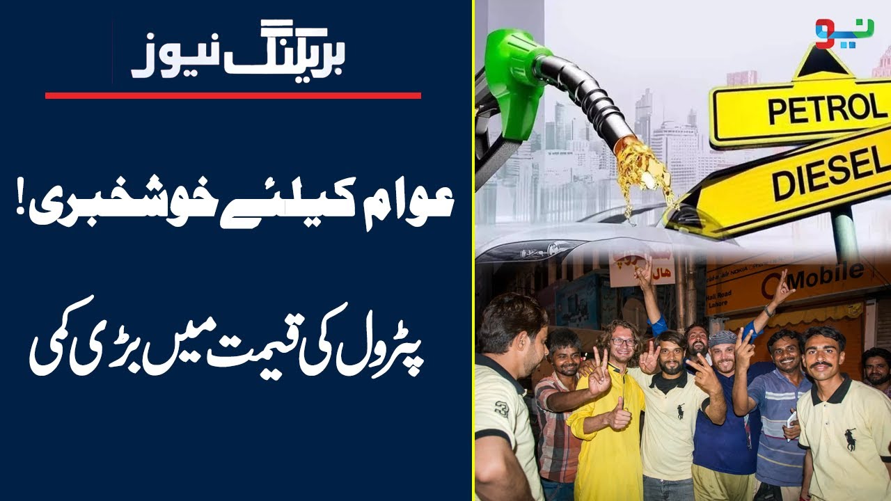 Breaking News | Big Drop In Petrol Price | 16 Nov 2023 | Neo News - YouTube