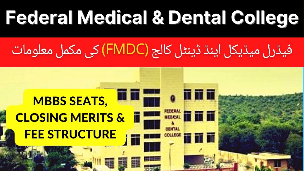 Federal Medical College (FMDC) Complete Information | MBBS BDS Seats ...