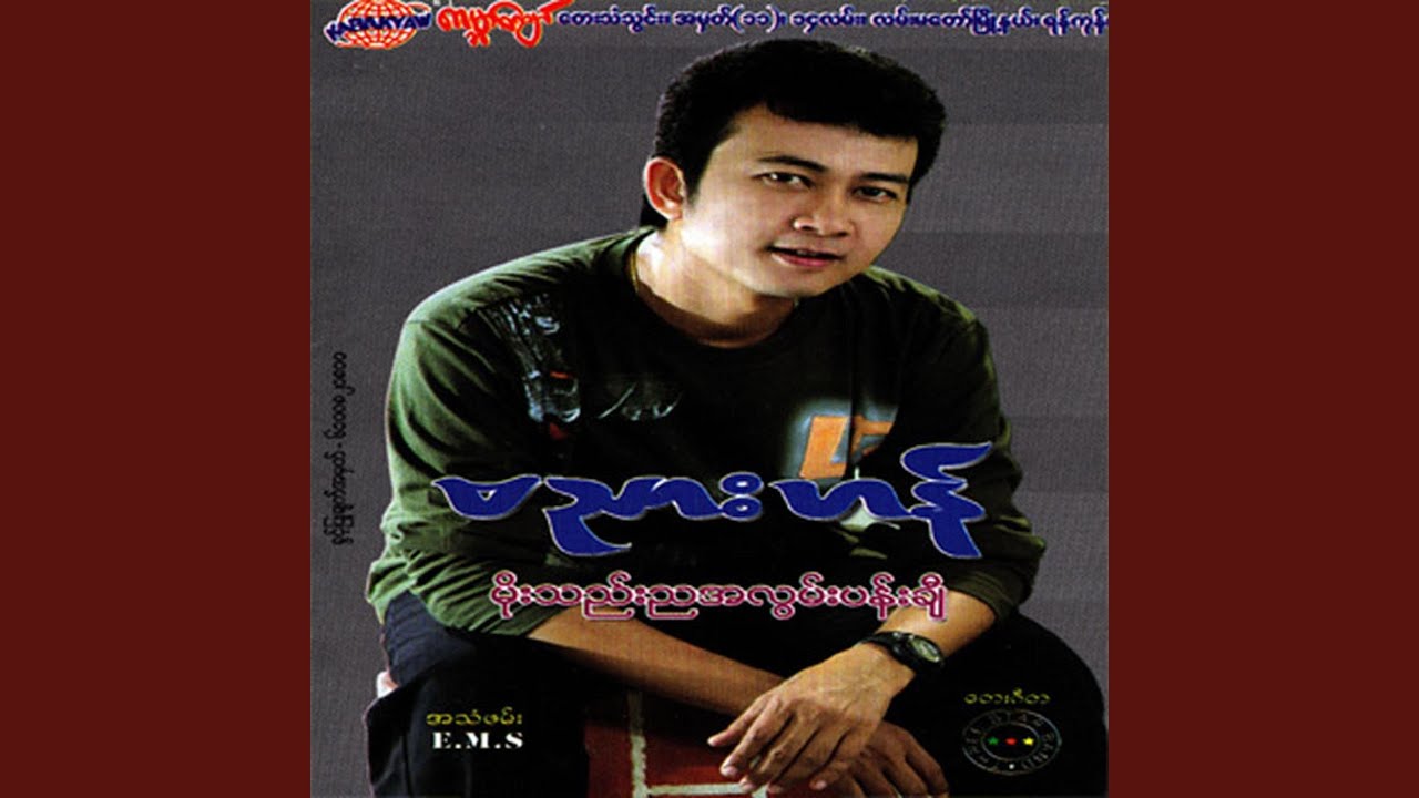 Banyar Han - Ko Ko Chit Tae Kha Lay Soe Chords - Chordify