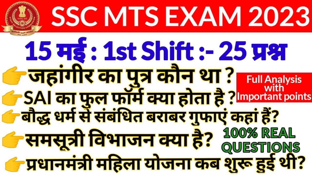 SSC MTS 15 MAY 1st shift gk/gs Questions Ssc mts 15 may 1st shift ...