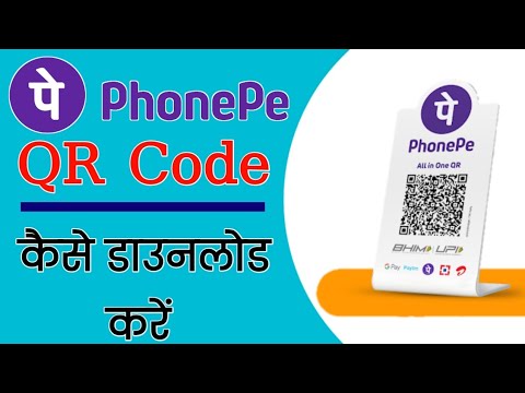 Phonepe QR Code Kaise Nikale | Phonepe QR Code Kaise Download Kare ...