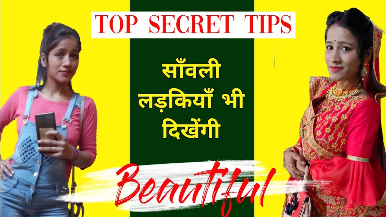 सांवली लड़कियों के लिए ड्रेस कलर / Tips For Dark Skin Girl / Dress ...
