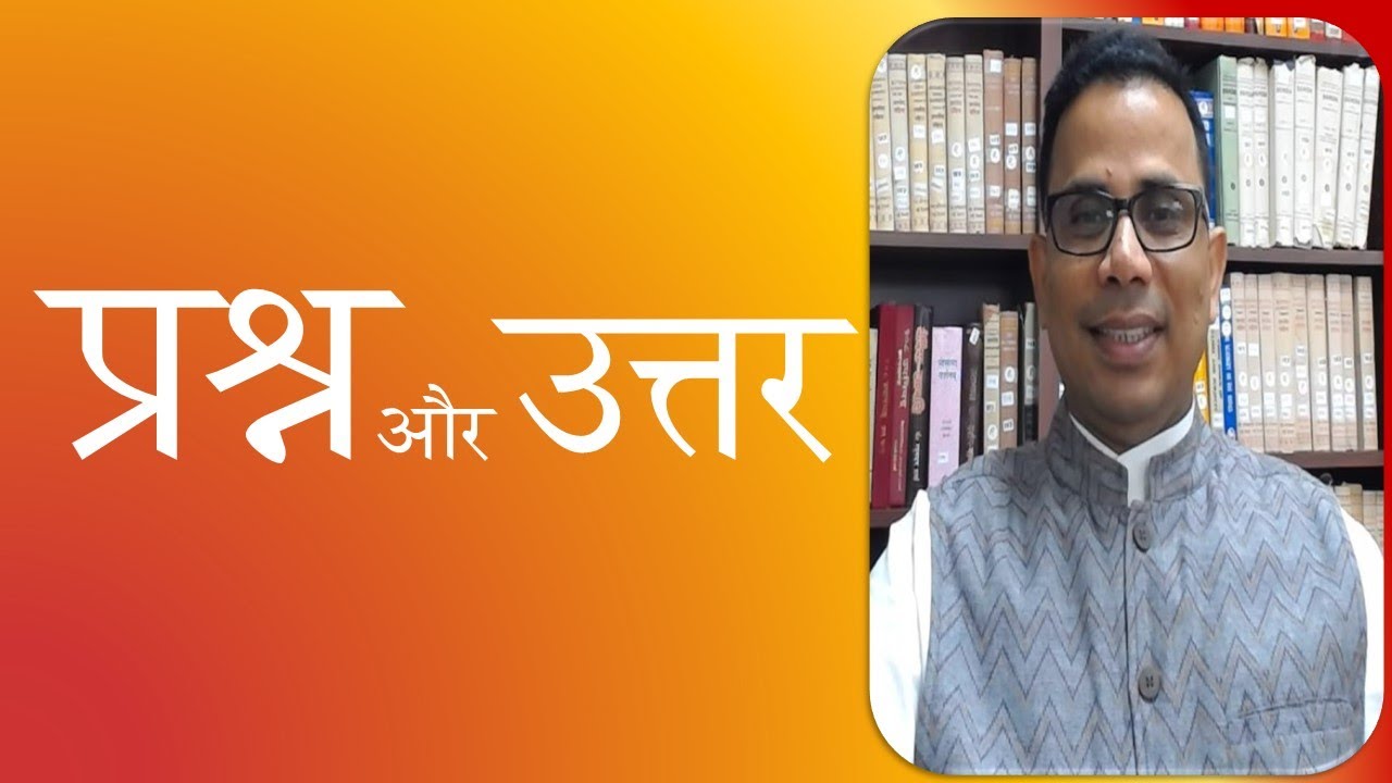 Question & Answer Session , Acharya Surya Nanda - YouTube