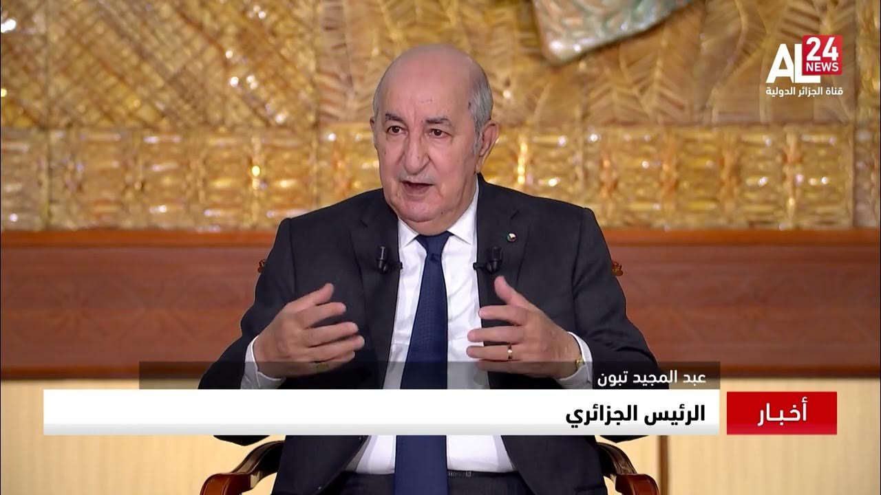 الدبلوماسية الجزائرية الرئيس تبون يؤكد الثبات على المبادئ والندية في