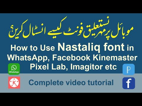 How to install and use mehr nastaliq web font on Android mobile?