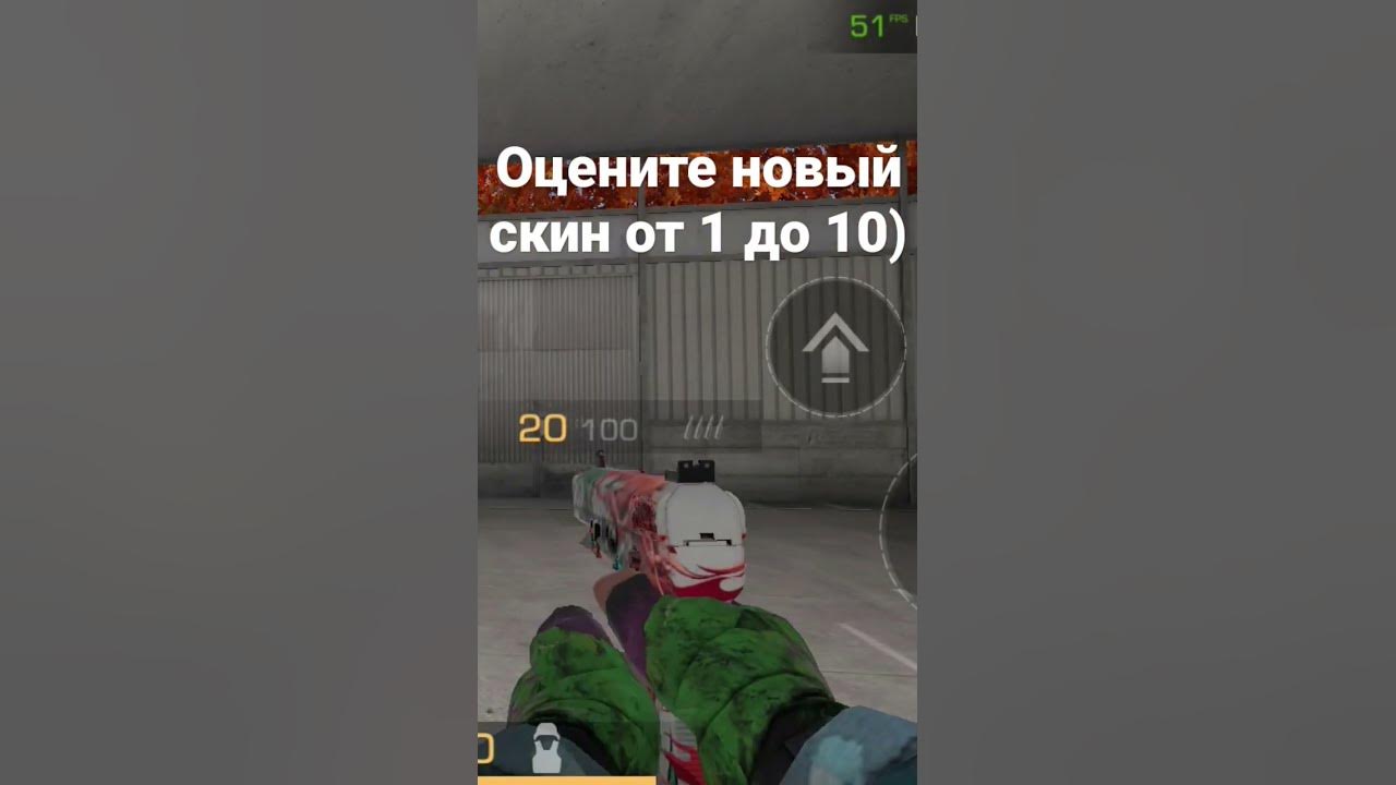 Новый скин😜 - YouTube