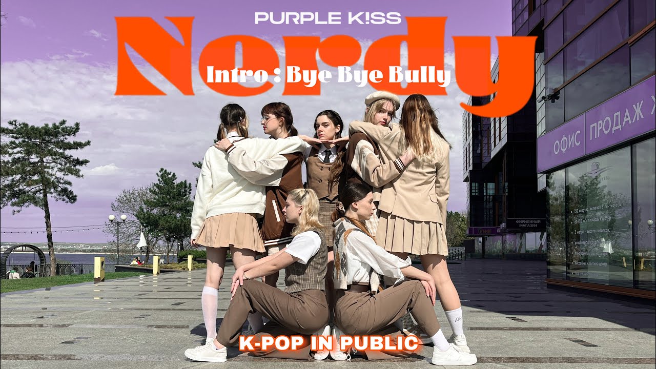 [K-POP IN PUBLIC | ONE TAKE] PURPLE KISS (퍼플키스) intro:Bye Bye Bully + Nerdy Dance Cover by ...
