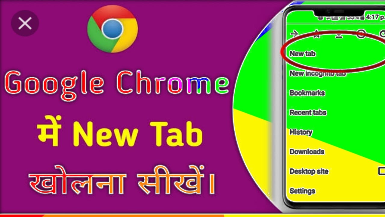 Google Chrome Me New Tab Kholna Sikhe How To Open New Tab In Google Chrome In Mobile YouTube Google Chrome Me New Tab Kholna Sikhe How To Open New Tab In Google Chrome In Mobile YouTube