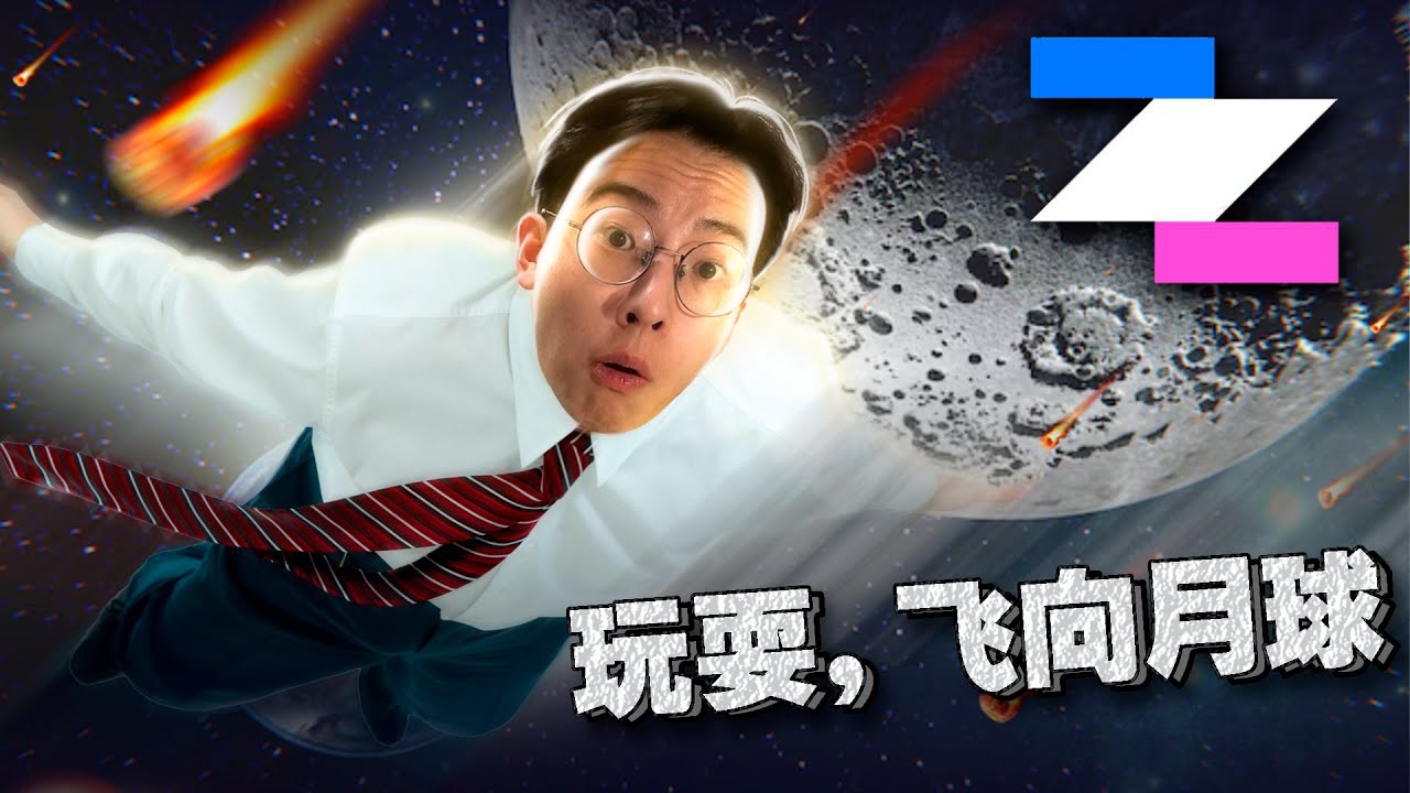 🚨 Zesh 的《飞向月球》：通过加密货币空投和电报赚钱 / 🚨 立即领取 $ZESH！ - YouTube