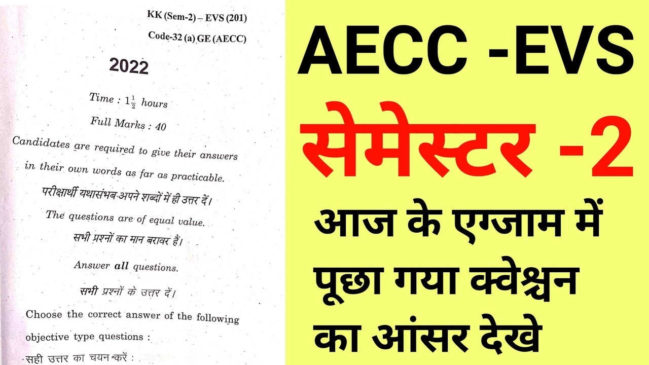AECC -EVS semester 2 question paper with answer, #environmental science ...