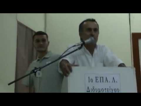 ΕΠΑΛ ΔΙΔΥΜΟΤΕΙΧΟΥ ΜΙΧΑΛΕΝΤΖΑΚΗΣ 1 - YouTube