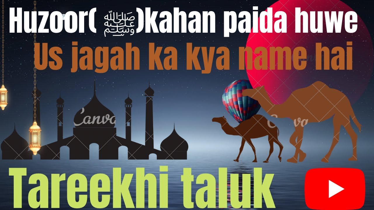 Huzoor huzoor sallallahu alaihi wasallam kahan paida huwe /Where was ...