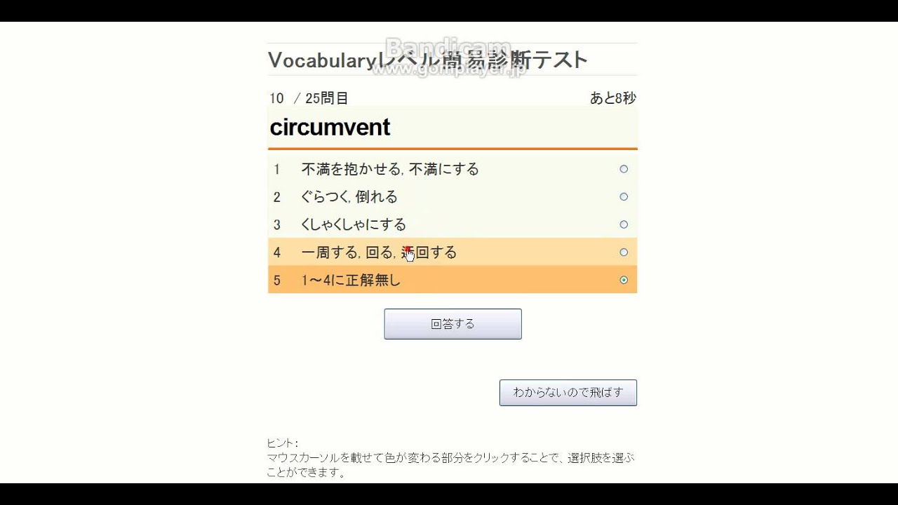 Weblio Test recording 2012 02 12 - YouTube