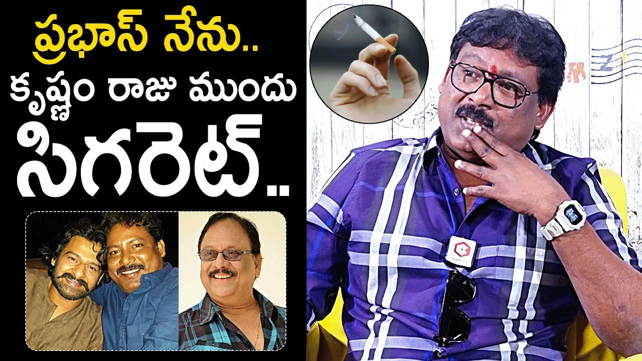 Prabhas Sreenu About Prabhas Smoking Habit | Krishnam Raju | Prabhas ...