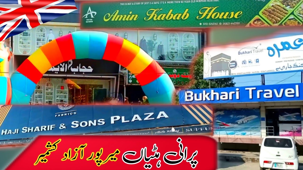 Purani Hattian Bazaar Mirpur Azad Kashmir|Beautiful Bazaar|Choke shahedan To Purani Hattian ...
