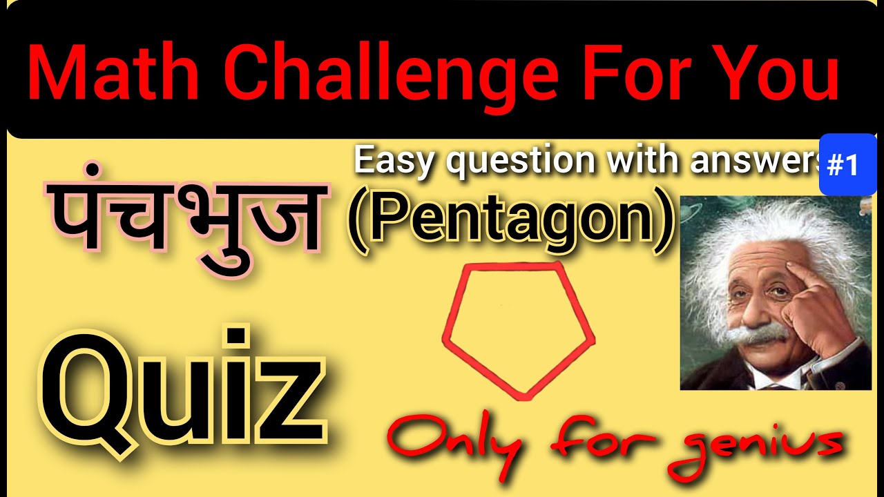 Math Question II Math in Hindi II Math Question and Answer II Math Quiz ...