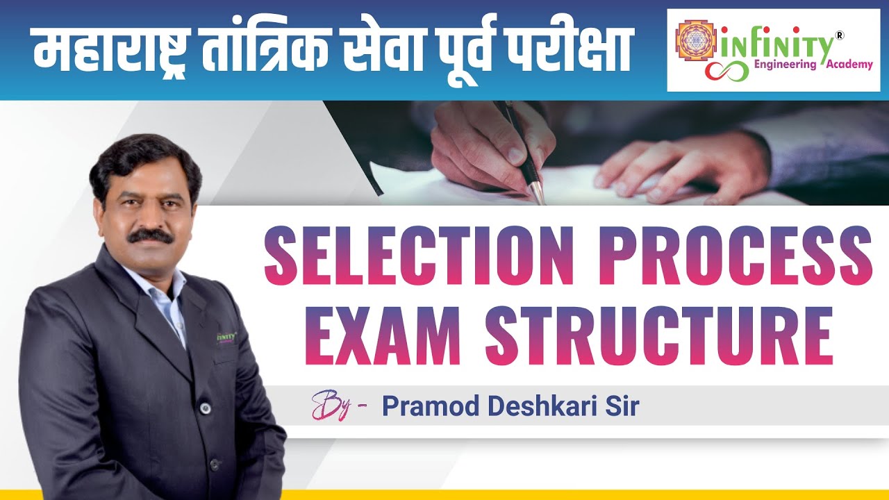 MPSC Technical Services Selection Process & Exam Structure | MES Pre ...
