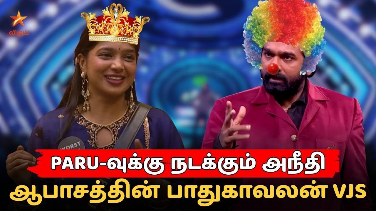Paru-வுக்கு நடக்கும் அநீதி.. ஆபாசத்தின் பாதுகாவலன் VJS | Prajin Sandra ...