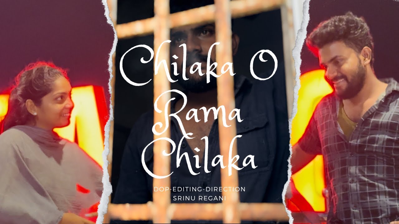 Chilaka O Rama Chilaka | Cover Song | Ashok Guvvala | Indu Gunuru ...