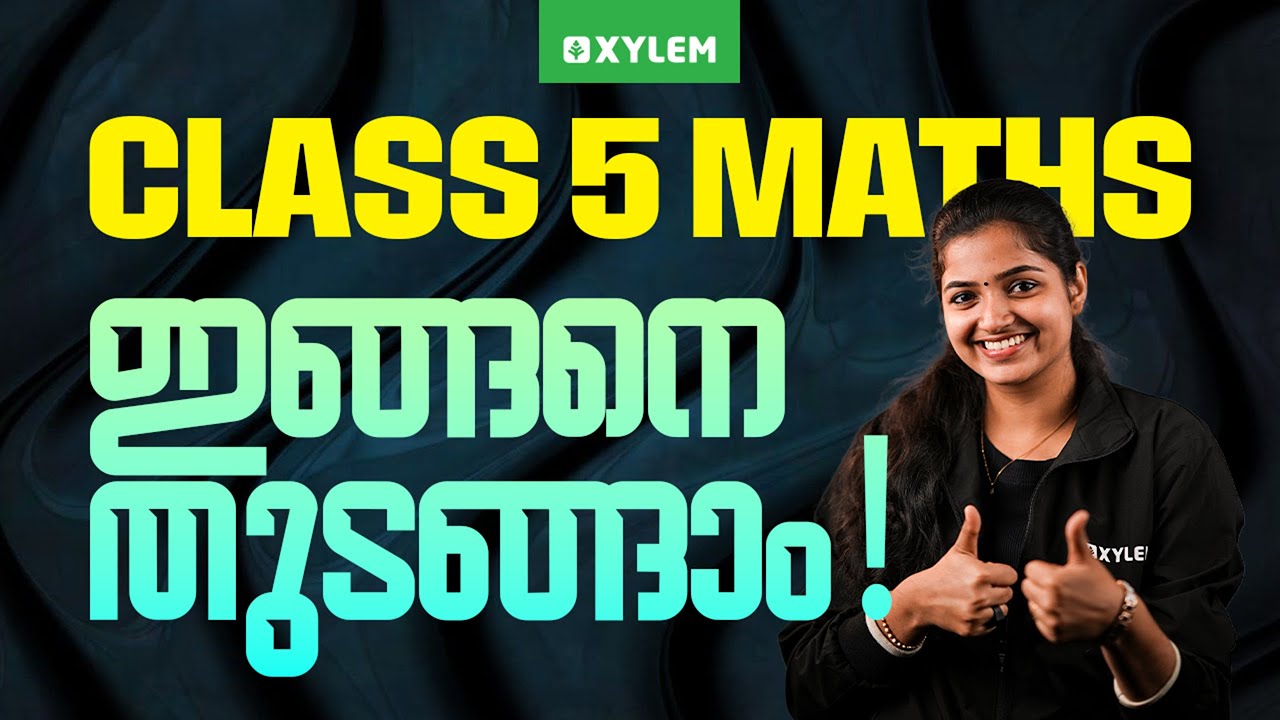Class 5 Maths | Maths ഇങ്ങനെ തുടങ്ങാം | Xylem Class 5 - YouTube