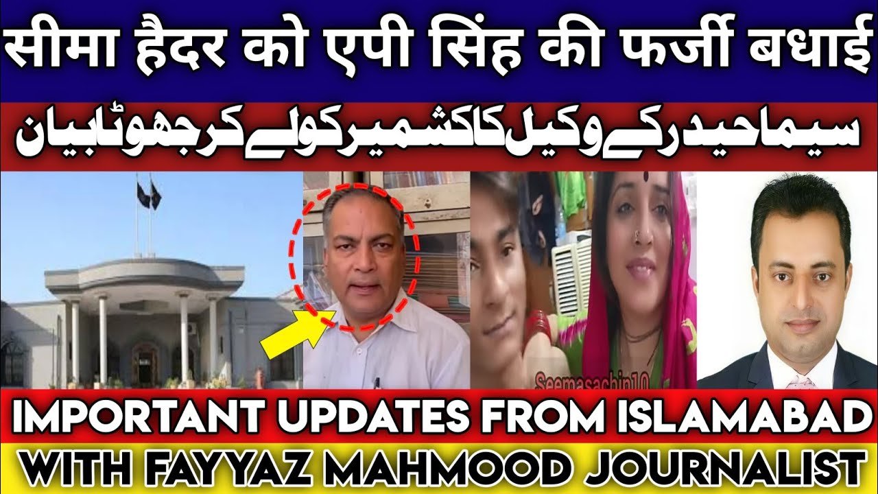 Important updates from Islamabad with fayyaz mahmood journalist ...