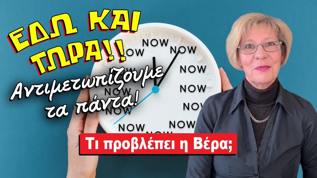 Είμαστε έτοιμοι για μάχη την εβδομάδα 22 με 28 Απριλίου (2024)! Τι είδε ...