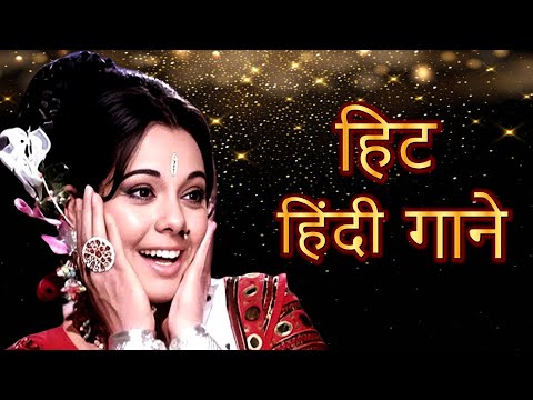 Old Hit Songs Playlist | Kishore Kumar, Lata Mangeshkar, Mohd Rafi, Asha Bhosle | Old Songs Jukebox