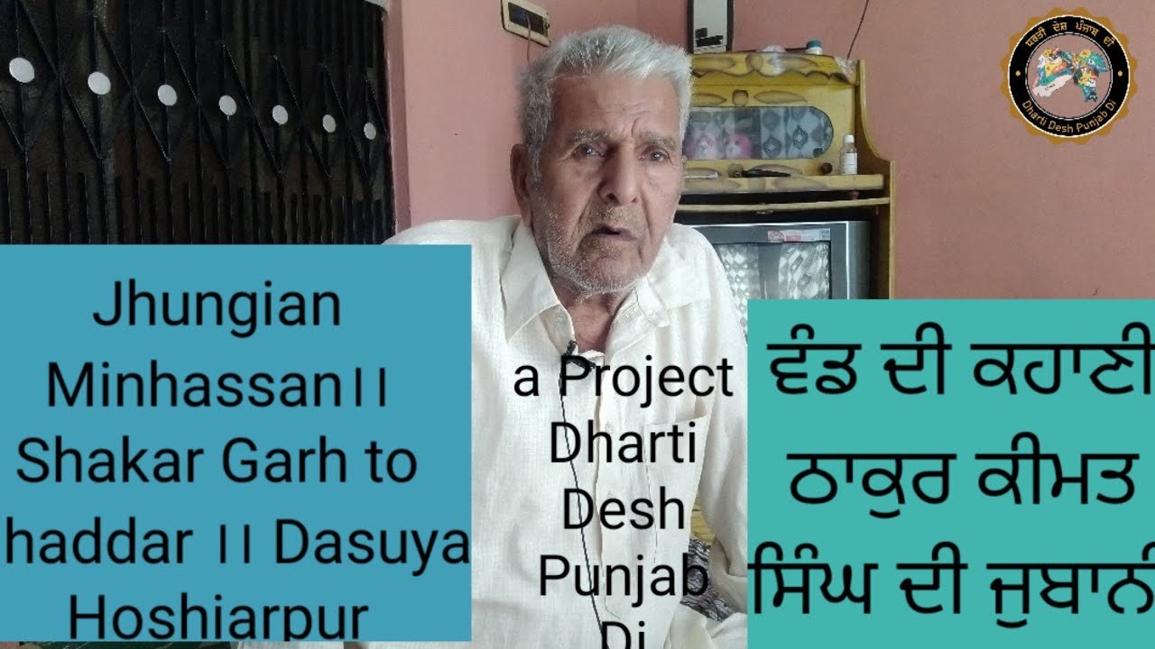 Jhungian Minhassan ।। Shakar Garh to Dhaddar।। Dasuya।। Hoshiarpur ...