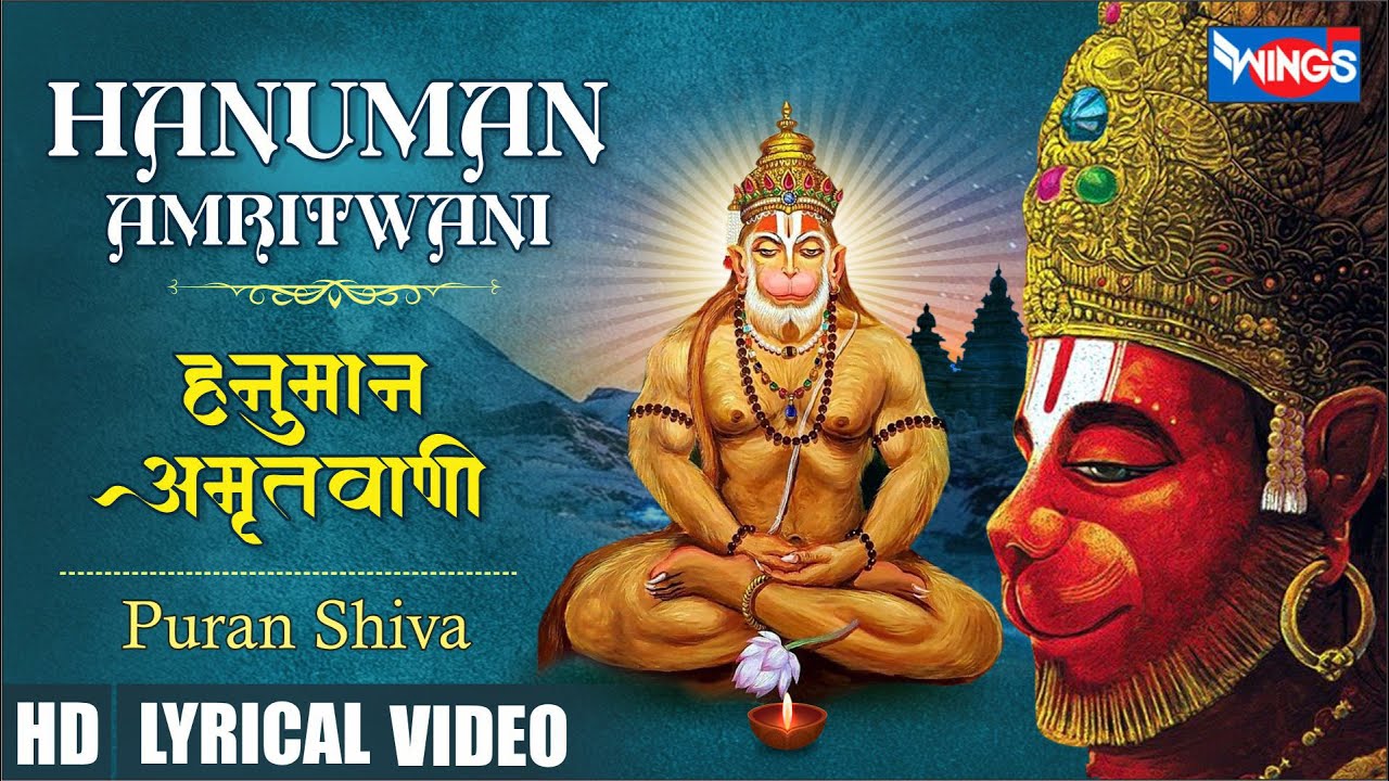 Hanuman Amritwani | हनुमान अमृतवाणी | Hanuman JI Ki Amritwani | Hanuman ...
