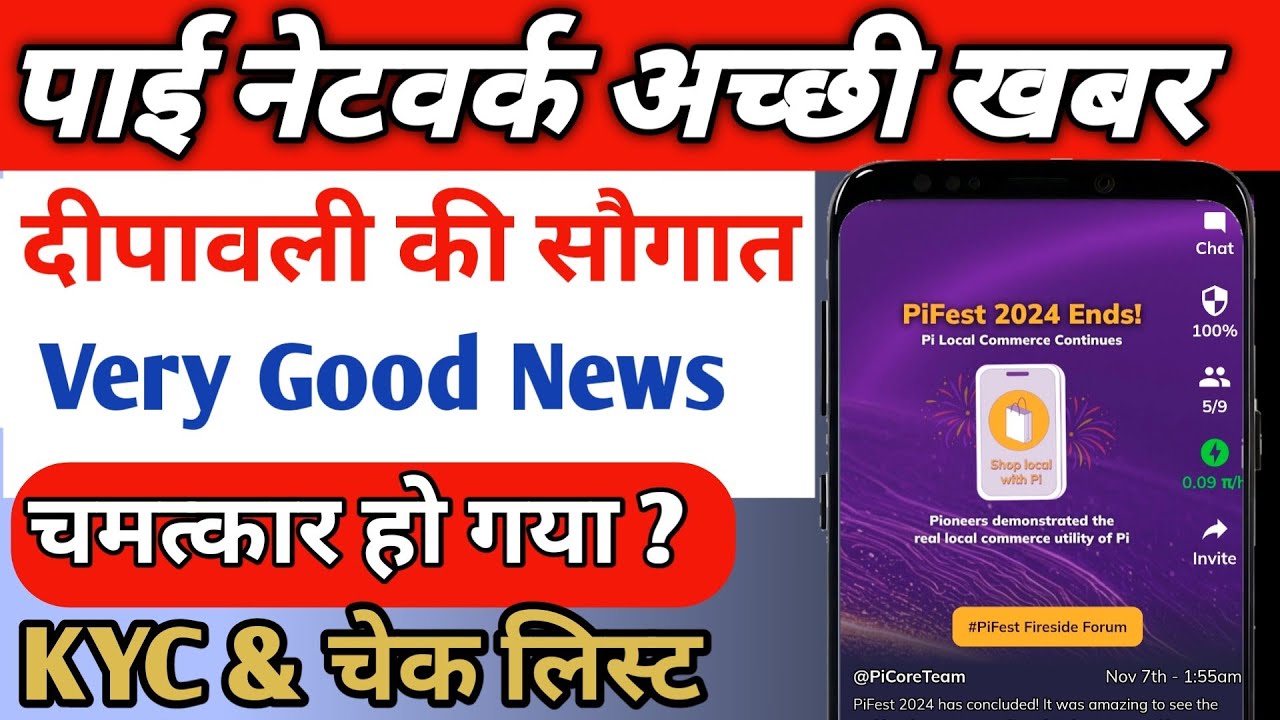 Pi network migrate to mainnet | pi mainnet checklist | complete 7 steps ...