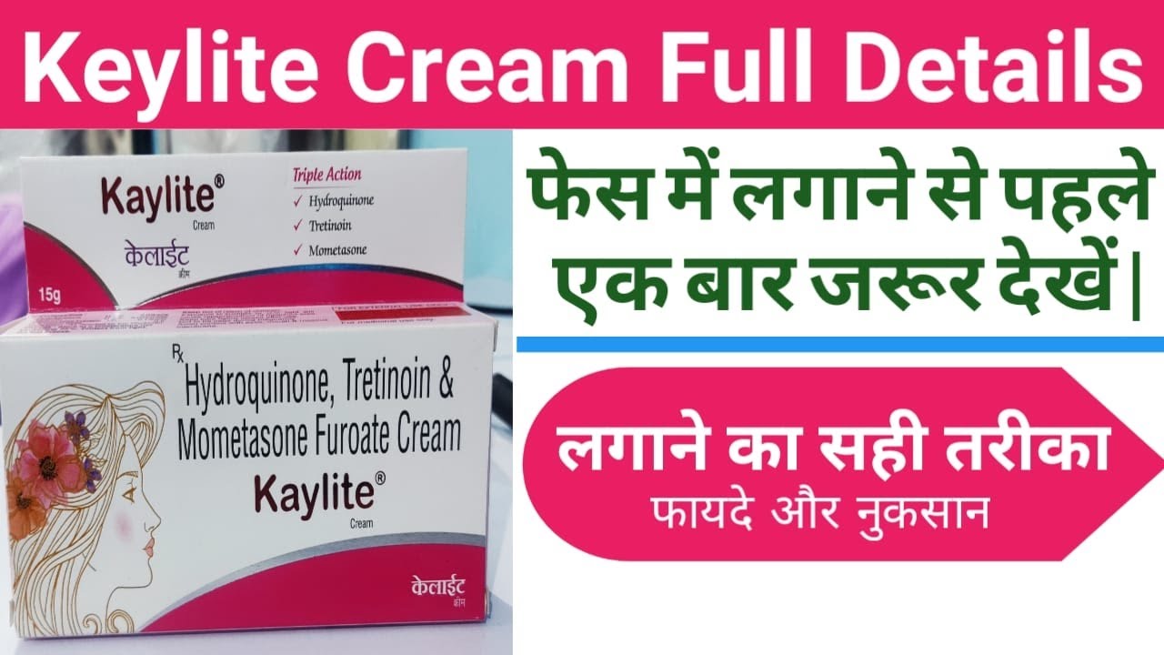 Kaylite Cream Review | केलाइट क्रीम के फायदे और नुकसान | Keylite Side ...