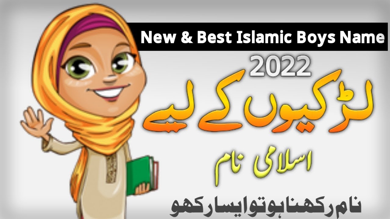 Ladkiyon Ke Islami Naam Top 15 New Best Islamic Baby Girls Name ladkiyon-ke-islami-naam-top-15-new-best-islamic-baby-girls-name