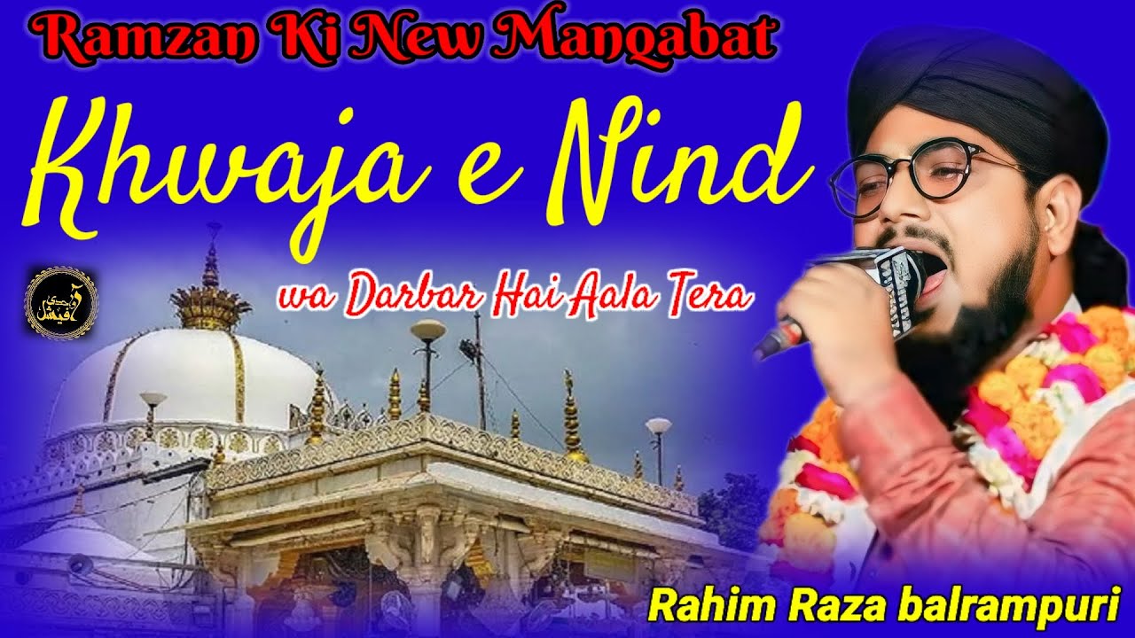 Khawaja e Hind Wo Darbar Hai Aala Tera Ramzan special New Manqabat ...