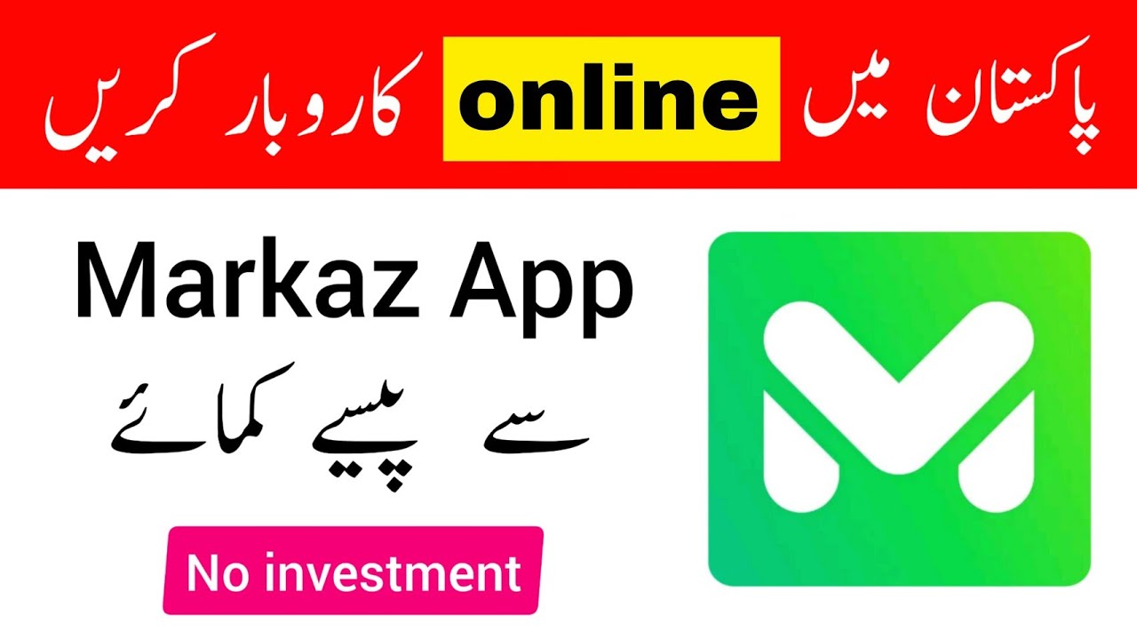 Markaz App se Online Business Start Kaise Kare | Earn Money Online in ...